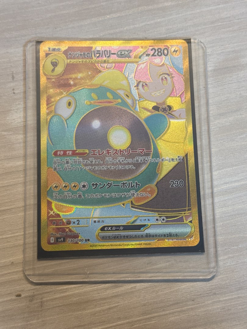 Japanese Pokemon Card journey together bellibolt ex 130, Hobbies & Toys ...