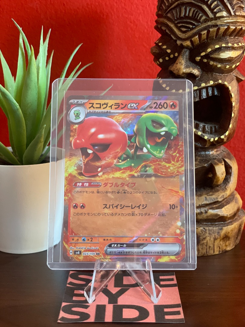 Japanese Pokemon TCG Card - Scovillain ex (Super Electric Breaker, #023 ...