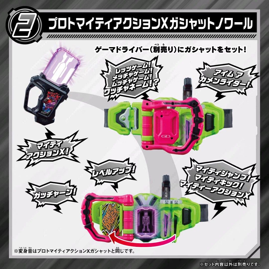 Kamen Rider Exaid DX Tokimeki Bridal & Proto Mighty Action X Noir Gashat Set, Hobbies & Toys ...