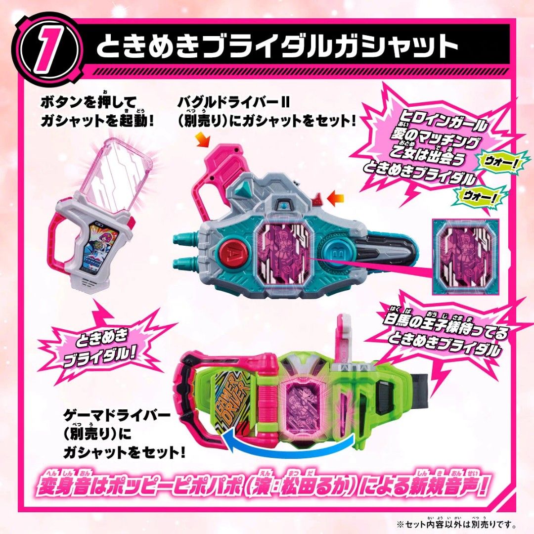 Kamen Rider Exaid DX Tokimeki Bridal & Proto Mighty Action X Noir ...