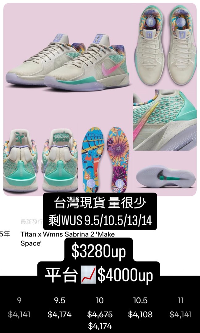 Nike Sabrina 2 Titan, 他的時尚, 鞋類, 運動鞋、球鞋在旋轉拍賣