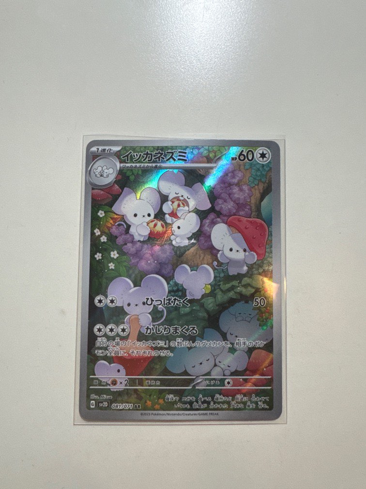 Pokemon Card 一家鼠AR, 興趣及遊戲, 玩具 & 遊戲類 - Carousell