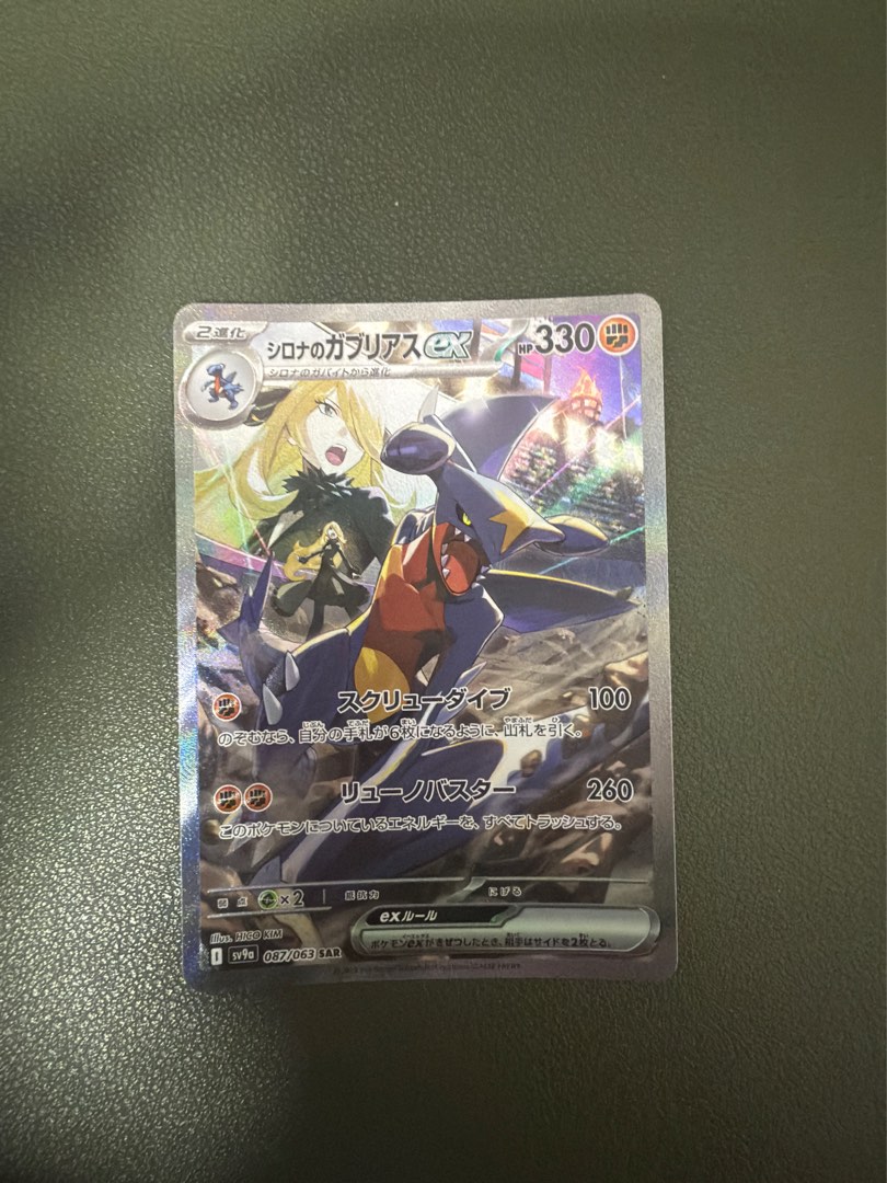 [POKEMON] SV9a Cynthia's Garchomp SAR JAP Single 87/63, Hobbies & Toys, Toys & Games on Carousell