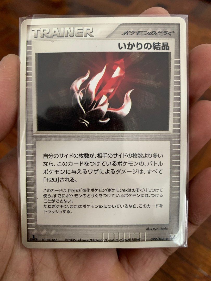 Pokemon TCG / (JP) Golden Sky, Silvery Ocean Solid Rage 099/106 ...