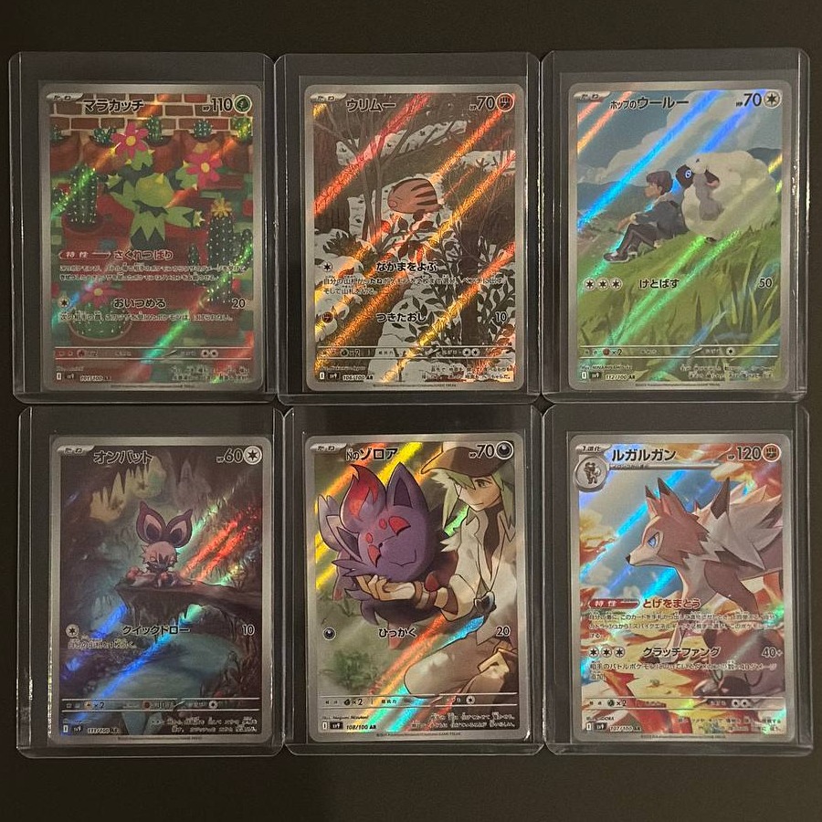 Pokemon TCG SV9: Battle Partners Art Rare (AR) Set, Hobbies & Toys ...