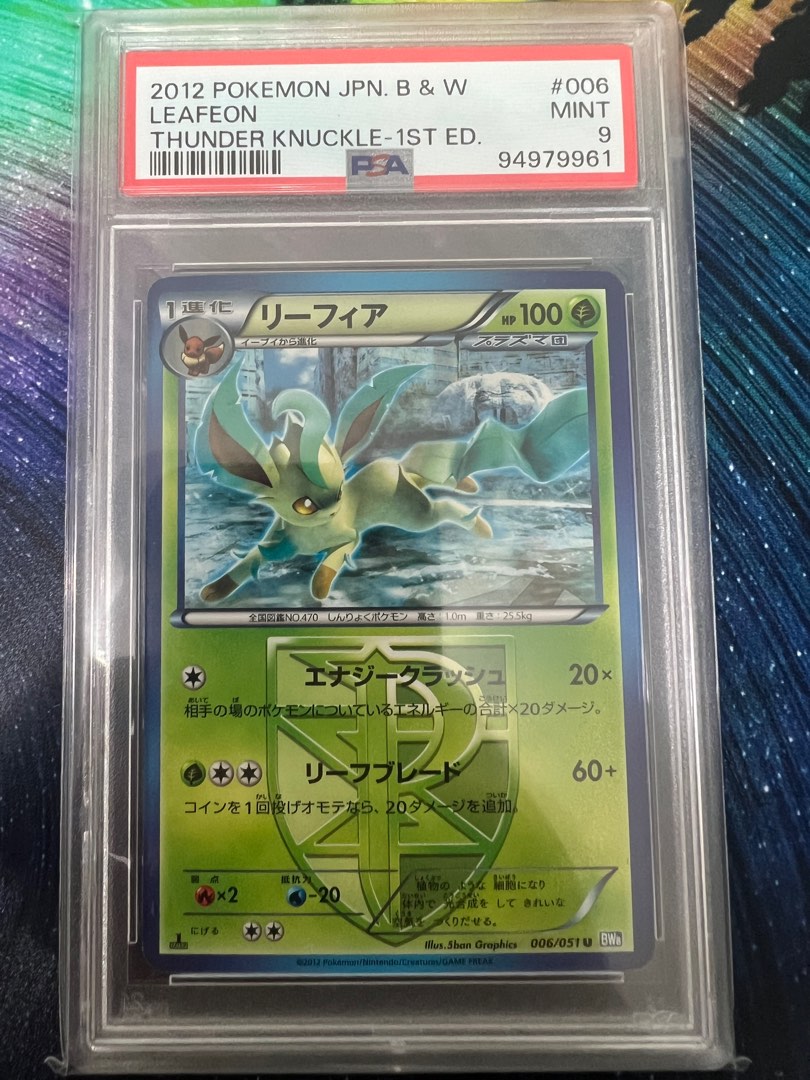 psa9 葉伊貝 舊版火箭兵團006/051 leafeon v vmax, 興趣及遊戲, 玩具 & 遊戲類 - Carousell