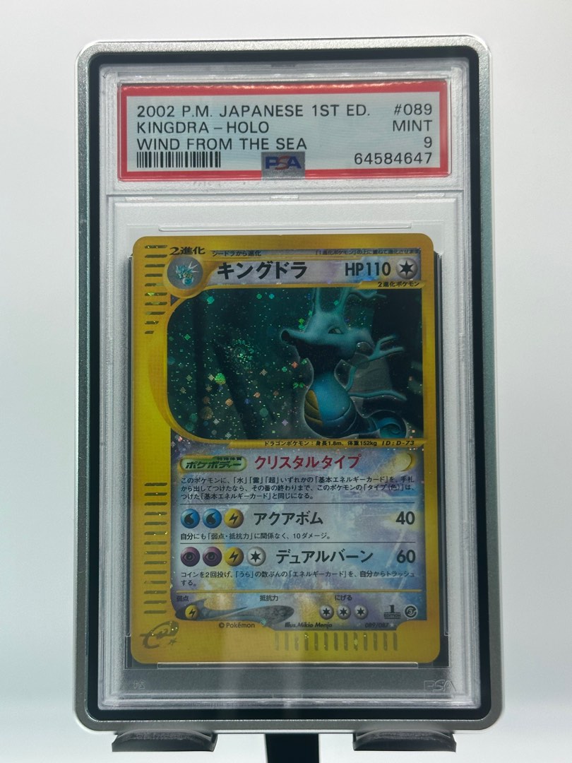 PSA9 Kingdra 1st edition Wind From The Sea 2002 刺龍皇Pokemon Card PTCG, 興趣及遊戲, 玩具 & 遊戲類 - Carousell