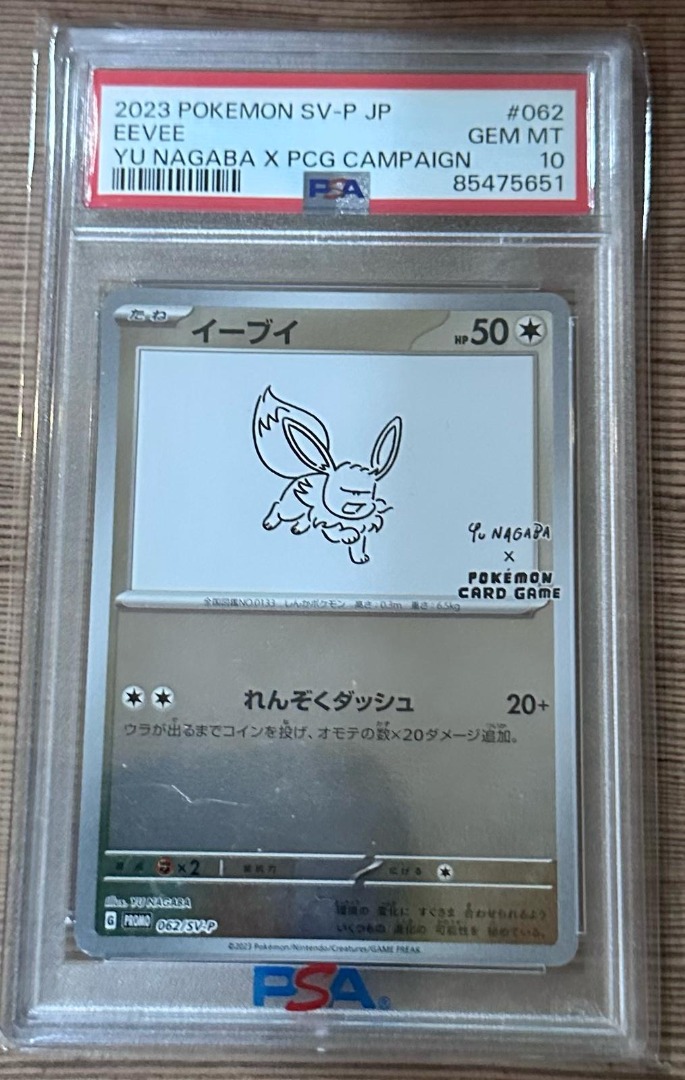 PSA 10 Yu Nagaba Eevee 062/SV-P Japanese, Hobbies & Toys, Toys & Games on Carousell