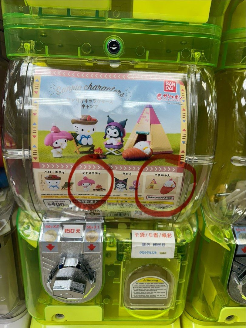 RARE sanrio campfire gachapon, Hobbies & Toys, Toys & Games on Carousell