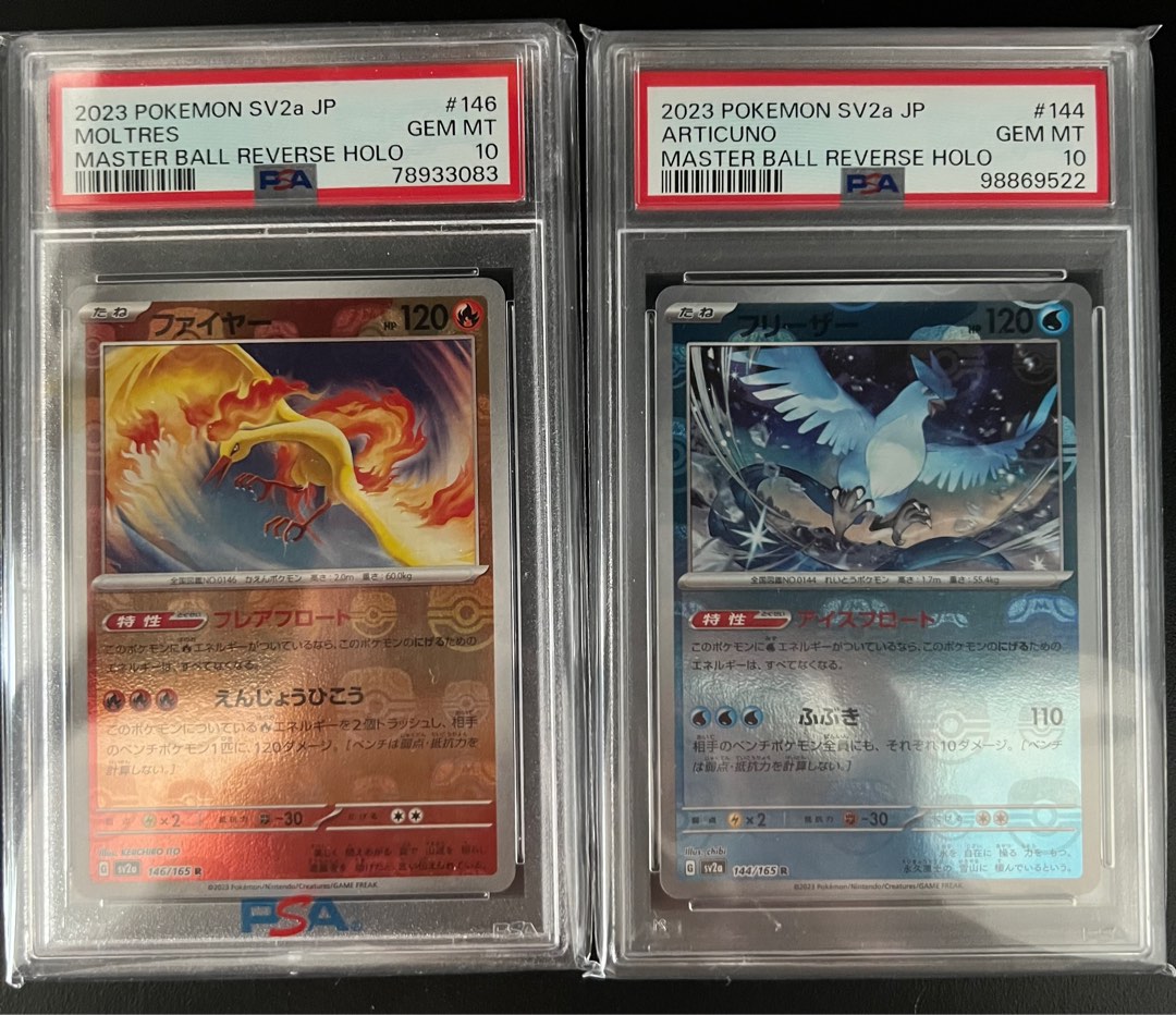 Set of 4 Masterballs. Dragonite, Arcanine, Moltres, Articuno, Hobbies ...