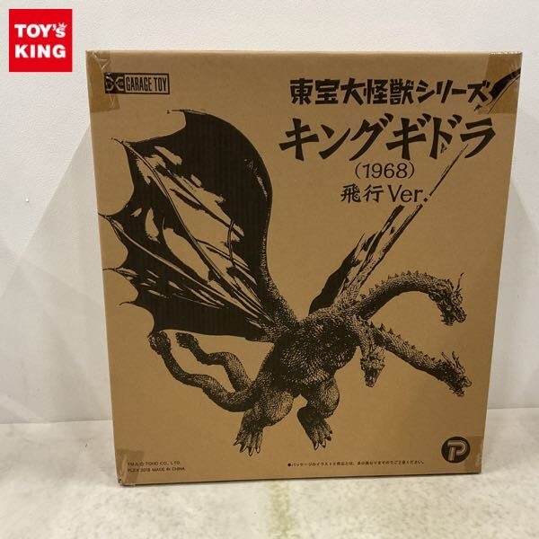 Unopened Plex Toho Giant Monster Series Monster Total Offensive King ...