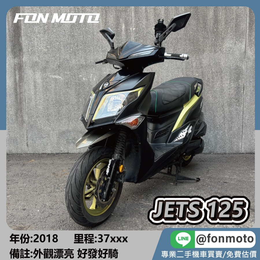 🛵台南二手機車🛵 2018 SYM JETS 125 黑綠 雙碟版 JET S, 機車, 二手機車在旋轉拍賣