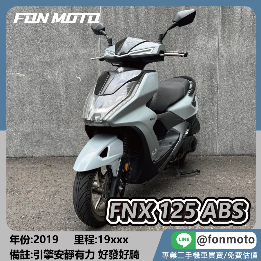 🛵台南二手機車🛵 2019 SYM FNX BT 125 ABS 隕石灰, 機車, 二手機車在旋轉拍賣