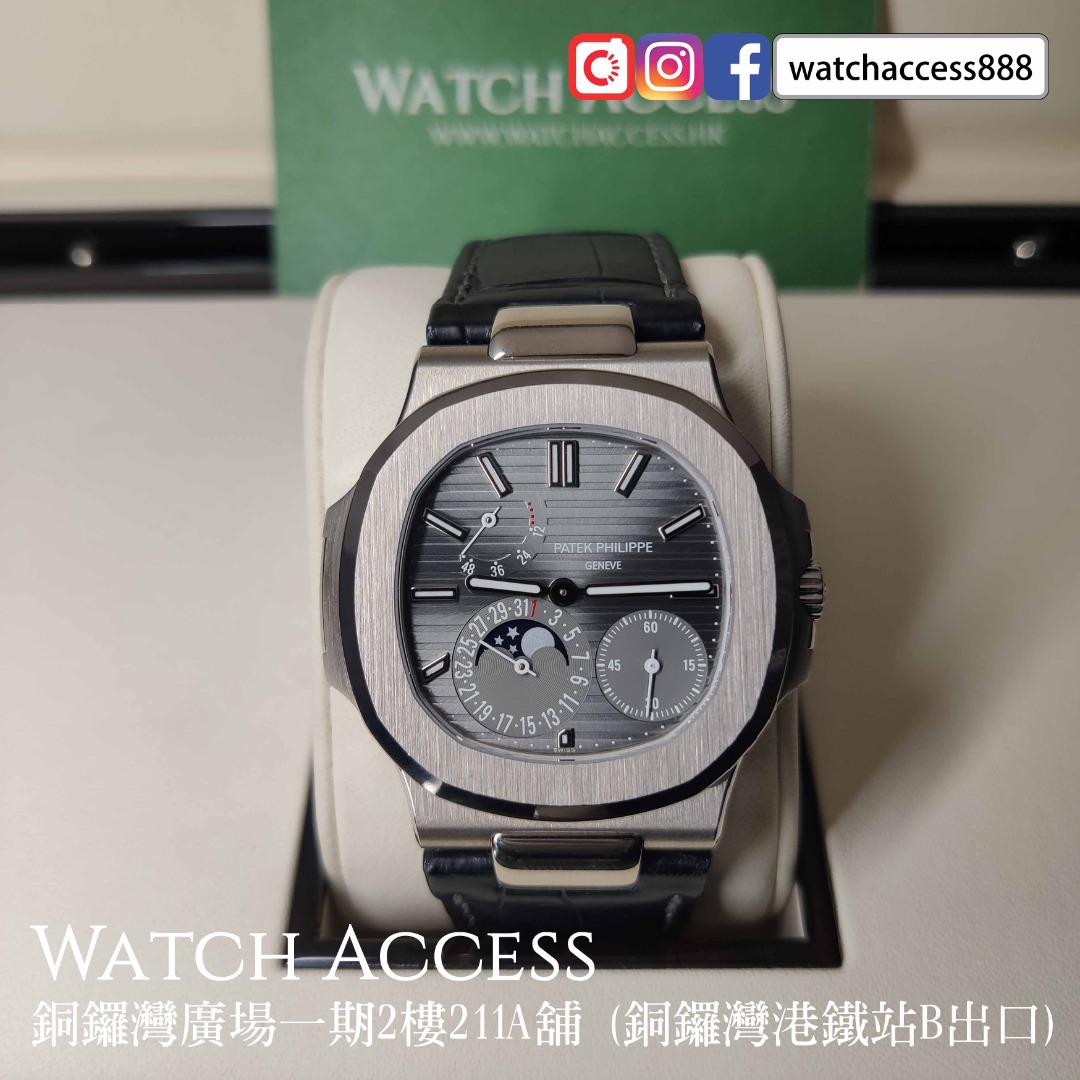 5712G-001 白金 銀灰面 Patek Philippe Nautilus PP ( 5712 5712g 5712r 5711 ...