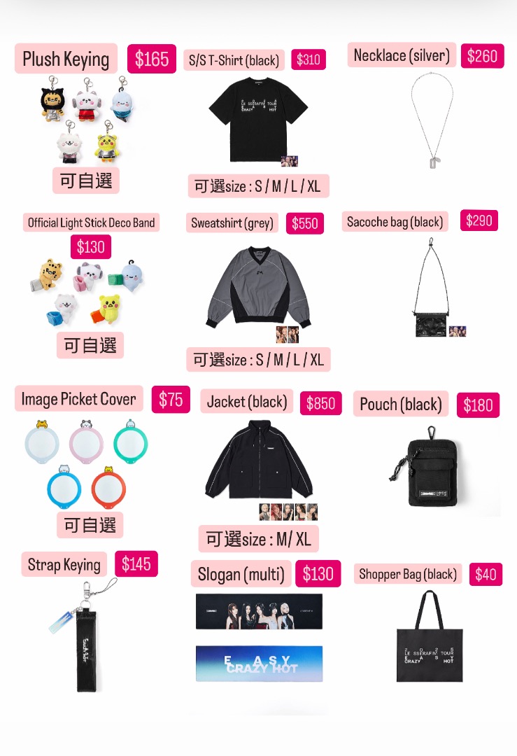 [代購]韓場 周邊 LE SSERAFIM 世巡 Easy Crazy Hot Tour Merch lesserafim chaewon ...
