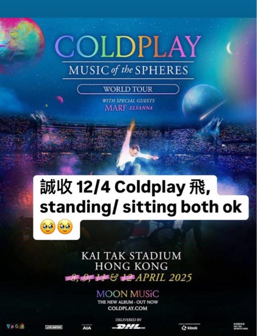 徵收 Coldplay 12/4 任何位置, 徵收 - Carousell