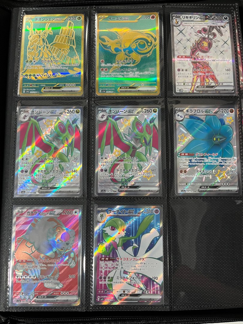 (All for $20) Japanese Full Art Cards | Wo-Chien ex, Chi-Yu ex ...