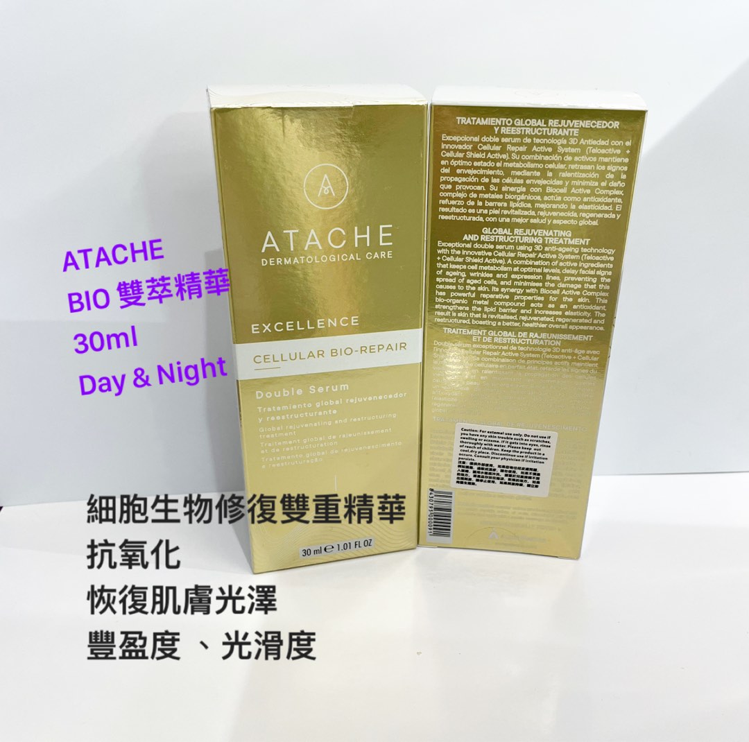 新貨ATACHE Excellence Cellular Bio Repair Double Serum 30ml (雙萃精華 30ml Day & Night), 美容＆個人護理, 健康及 ...