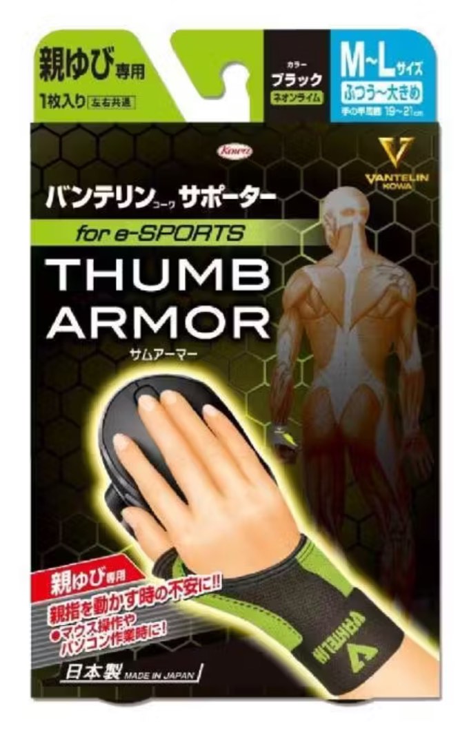 Brand New Vantelin Thumb Armor Support (Moving Out Sale), Health ...