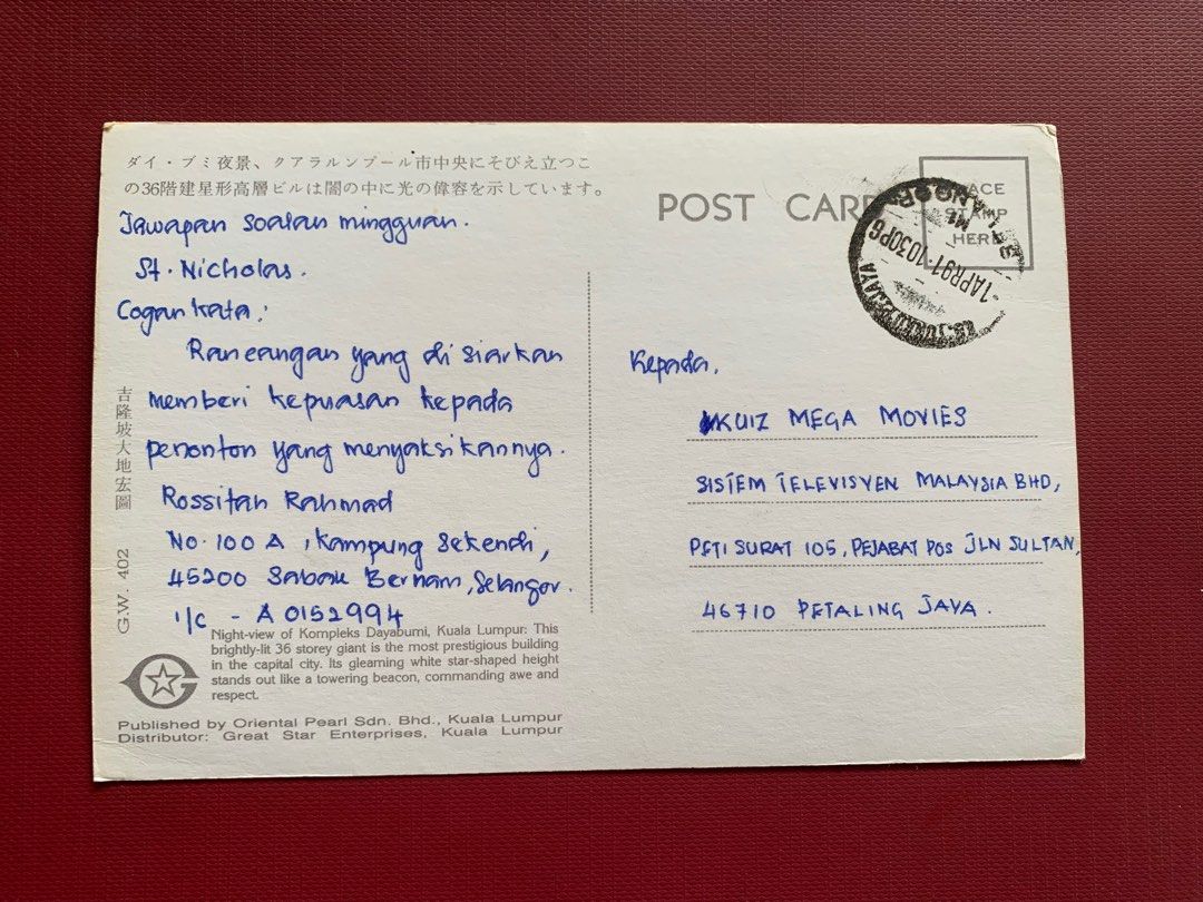 Dayabumi Complex 1991 Postcard, Hobbies & Toys, Collectibles & Memorabilia, Stamps & Prints on ...