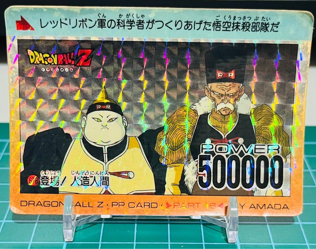 Dragonball Z PP Part 16 Amada Prism card #678, Hobbies & Toys, Toys ...