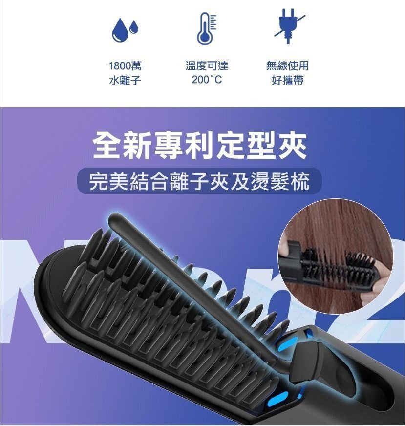 FUTURE LAB NION2 水離子燙髮梳 純黑色, 美容＆個人護理, 健康及美容 - 頭髮護理 - Carousell