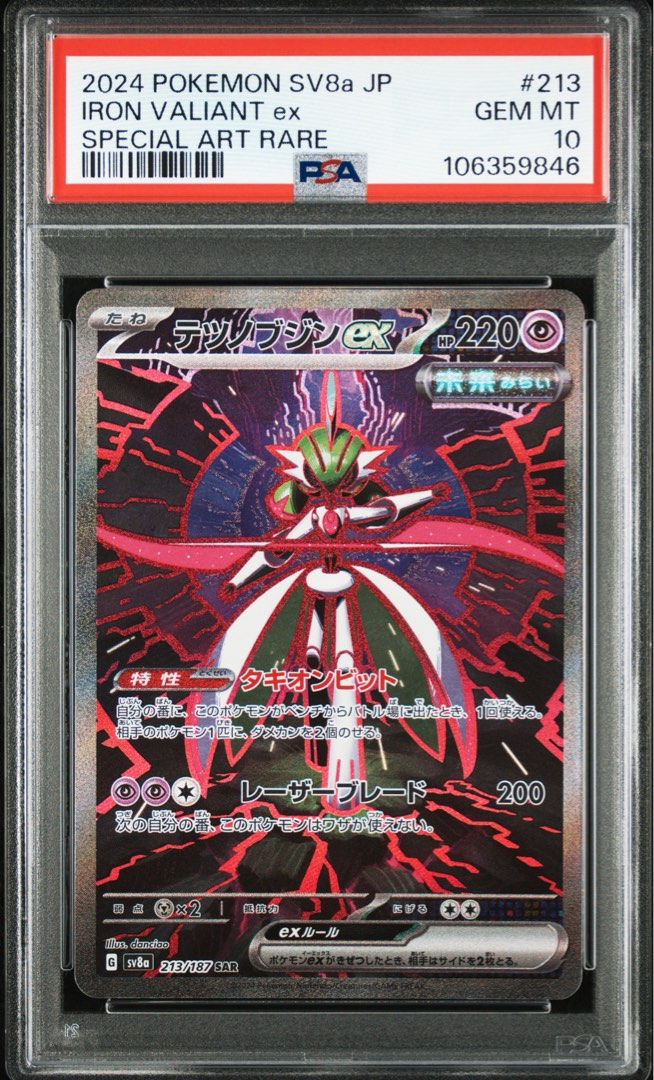 Iron valiant ex sar psa 10 Terestral festival, Hobbies & Toys, Toys & Games on Carousell