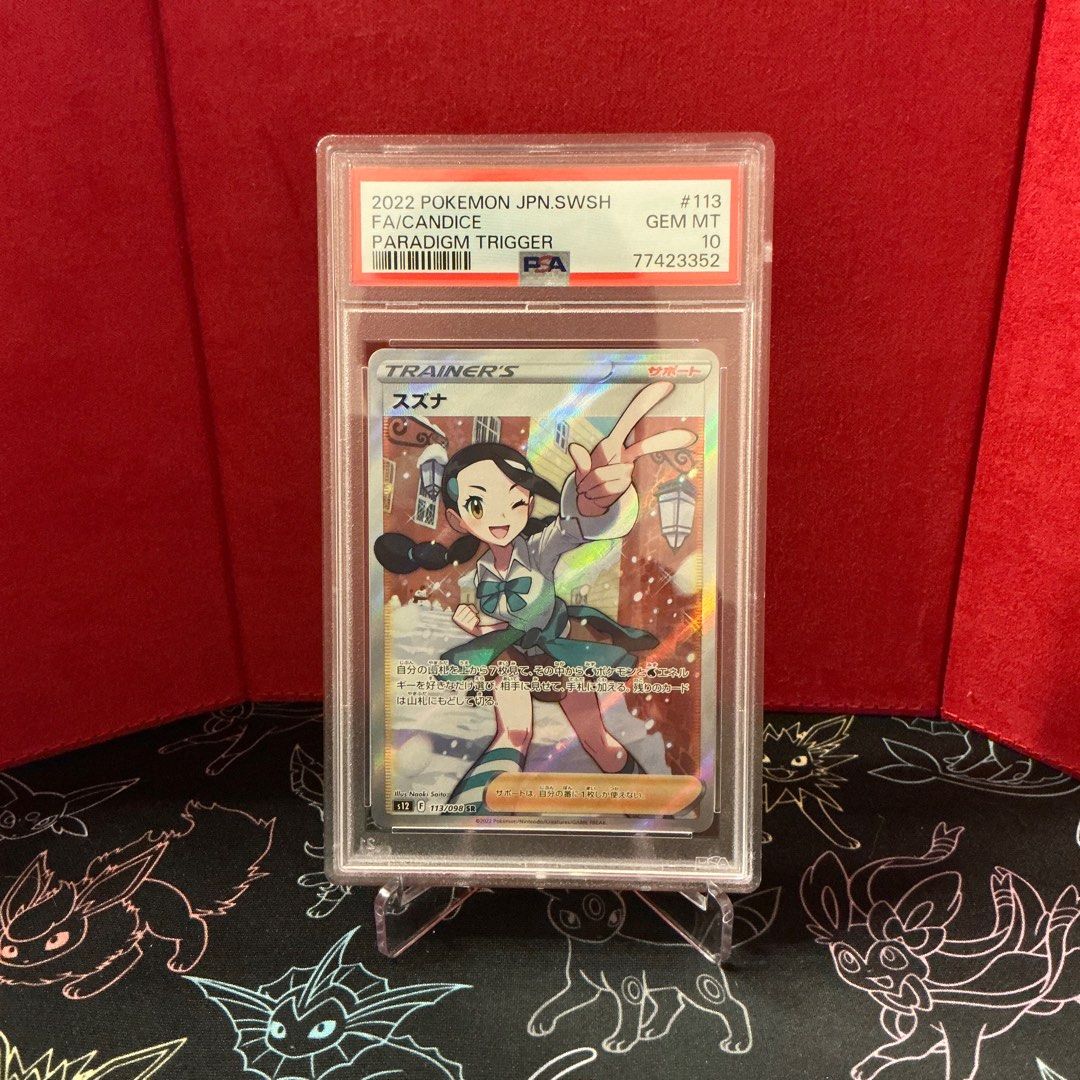 [JPN PSA10] Candice SR[s12 113/098](Expansion Pack "Paradigm Trigger") Pokemon Card, 興趣及遊戲, 玩具 ...