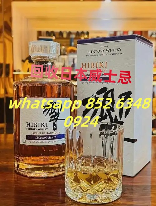 全港高價回收威士忌：麥卡倫macallan、響HIBIKI、山崎YAMAZAKI、白州HAKUSHU、秩父ICHIRO、竹鶴NIKKA、羽生HANYU、余市YOICHI、輕井澤 ...