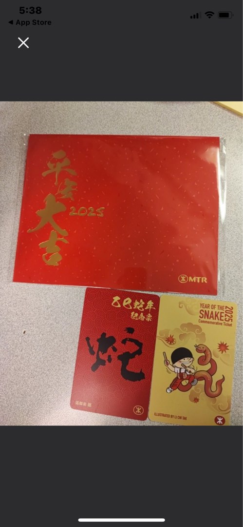 MTR -2025蛇年紀念票, 其他, 其他 - Carousell