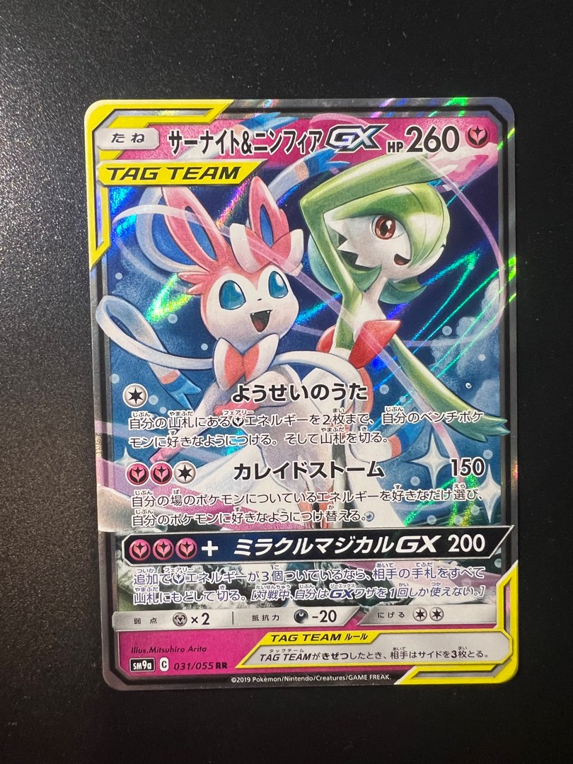 Pokemon Gardevoir & Sylveon GX #31 Pokemon Japanese Night Unison Tag Team , Hobbies & Toys, Toys ...