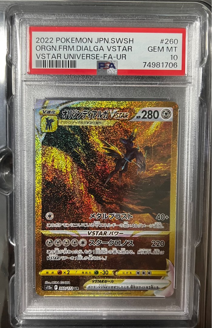 PSA 10 Dialga Vstar Gold VSU Pokemon, Hobbies & Toys, Toys & Games on ...
