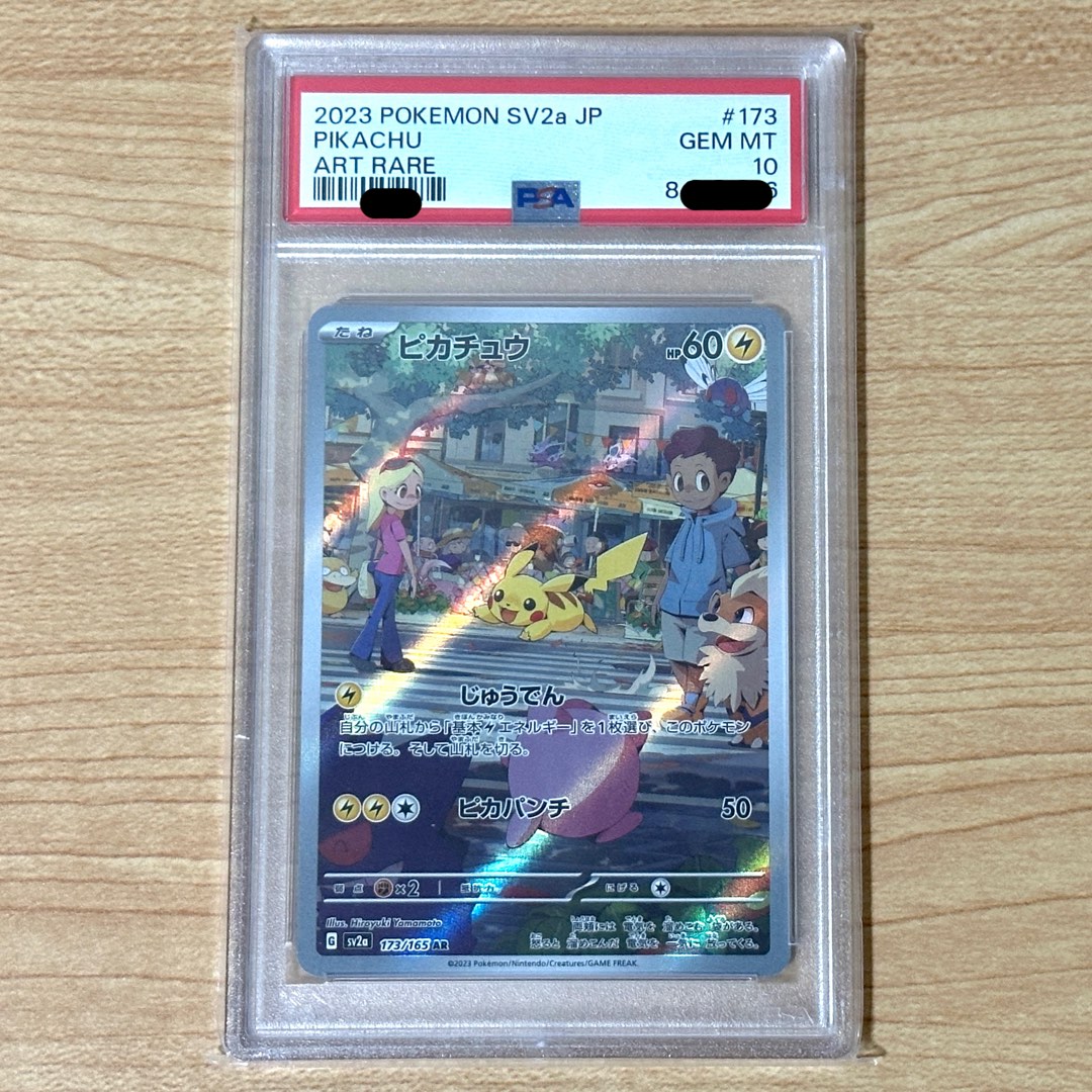 [PSA 10] PTCG Pokemon Card Game 寵物小精靈 寶可夢 強化 高級 擴充包 集換式 卡牌 遊戲 鑒定卡 SV2A No.173/165 皮卡丘 (AR) PSA10 ...