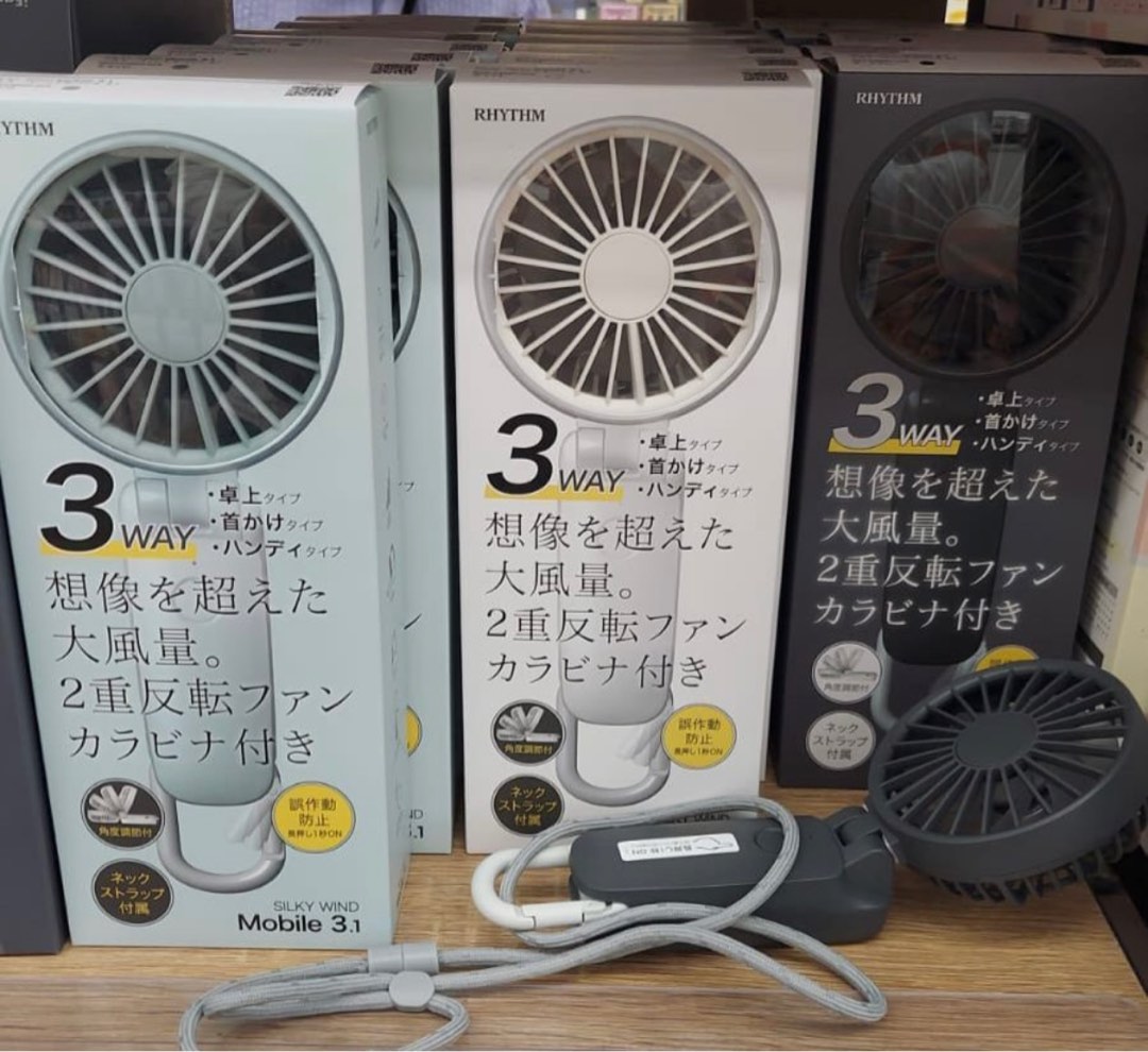 Rhythm Silky Wild 3 way 風扇, 家庭電器, 其他家庭電器 - Carousell