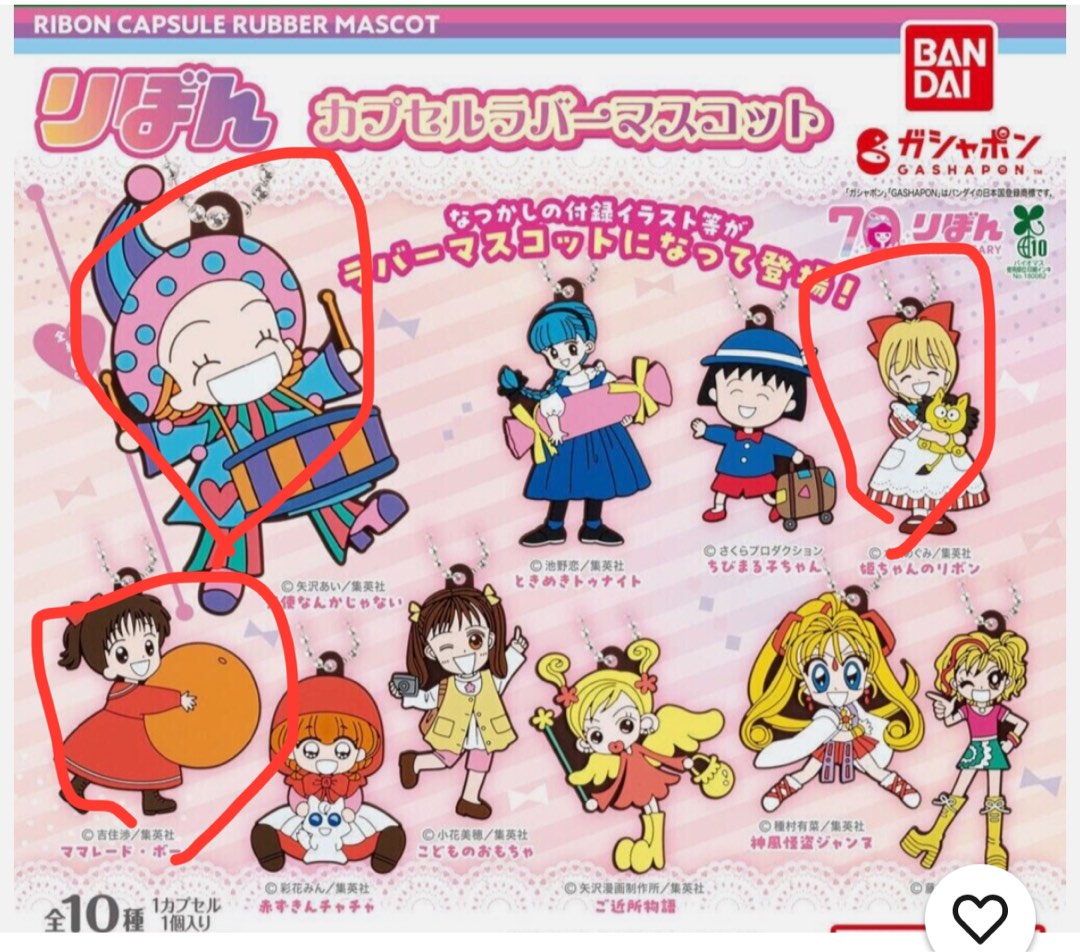 Ribbon capsule rubber mascot 集英社 扭蛋, 興趣及遊戲, 玩具 & 遊戲類 - Carousell