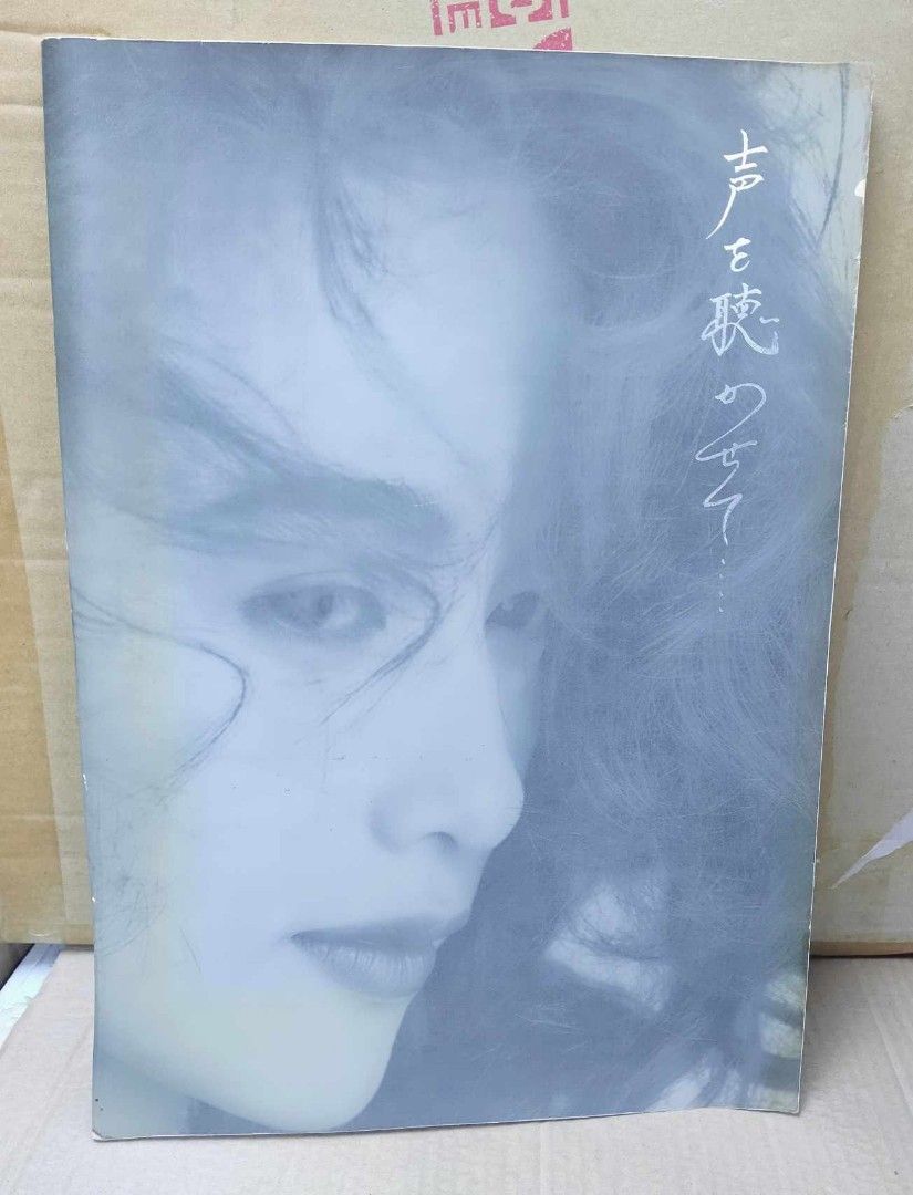 SHIZUKA KUDO LET ME HEAR YOUR VOICE CONCERT PHOTOS GUID BOOK 工藤靜香 讓我聽聽你 ...