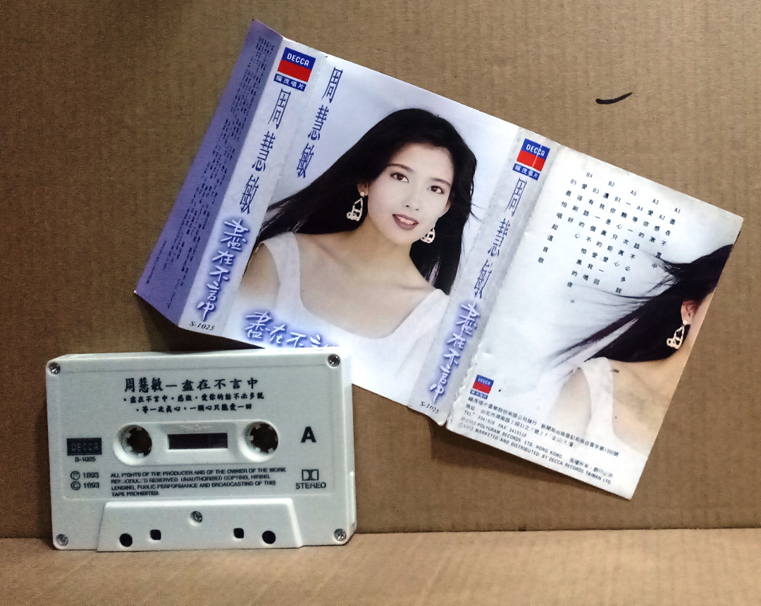 VIVIAN CHOW - JIN ZAI BU YAN ZHONG - Kaset, Musik & Media, CD, DVD ...