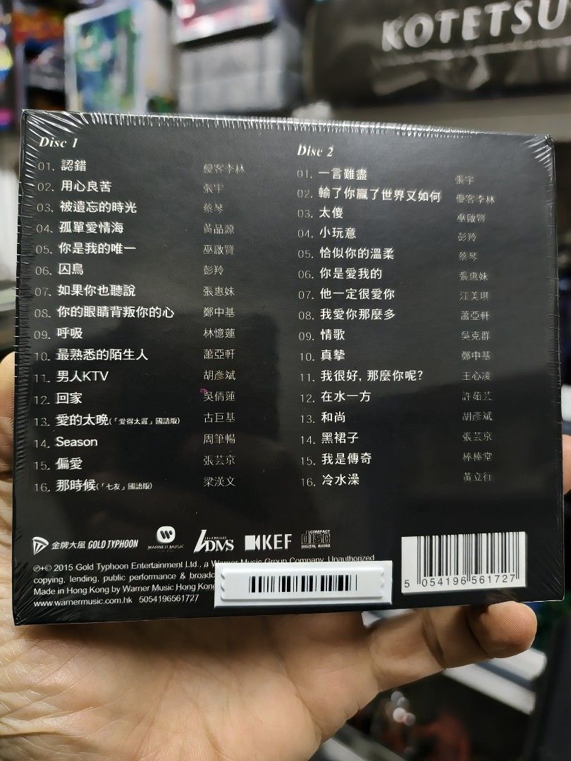 100%全新未拆開封 金牌鑑聽天碟 國語篇 CD ADMS (優客李林 蔡琴 張宇 張惠妹 巫啟賢 彭羚 黃品源 林憶蓮), 興趣及遊戲, 音樂、樂器 & 配件, 音樂與媒體 - CD 及 ...