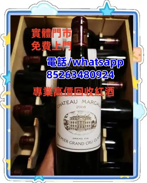 1855列級紅酒變現，拉菲lafite 木桐mouton 拉圖latour 瑪歌margaux 奧比昂Haut-Brion等 羅曼尼康帝 Domaine de La Romanee-Conti ...