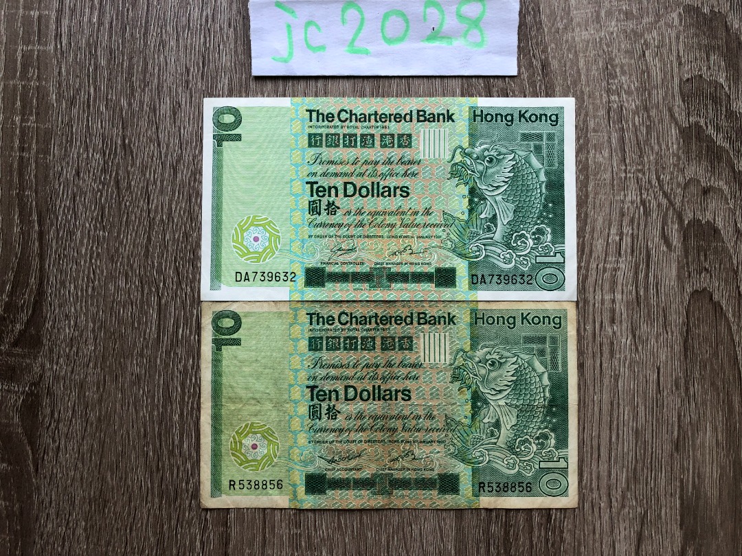 渣打 1980 & 1981年 10元 鯉魚 BRITISH HONG KONG SCB 1980 & 1981 TEN DOLLARS BANKNOTE 香港 貨幣 收藏, 興趣及遊戲 ...
