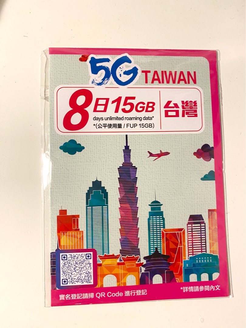 台灣 5G 8日 15GB 無限上網卡（全新）, 手提電話, 電話及其他裝置配件, Sim 卡 - Carousell