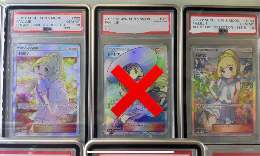 黃昏 加油 白帽 莉莉艾 Ac2b Ac1b SR SAR PSA 10 159 202, 興趣及遊戲, 玩具 & 遊戲類 - Carousell