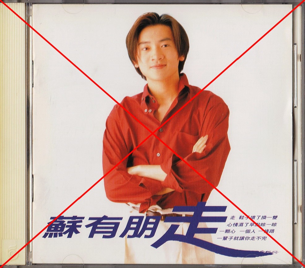 苏有朋 Alec Su You Peng: 1995 飞碟 UFO CD (飞碟G字首版) (Reserved), Hobbies & Toys, Music & Media, CDs ...