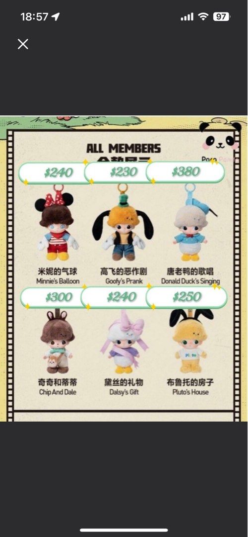 全新 Labubu 南瓜 甜心 皇后 Dimoo Disney 搪膠掛件 唐老鴨 Daisy 米妮 高飛 chip and dale ...