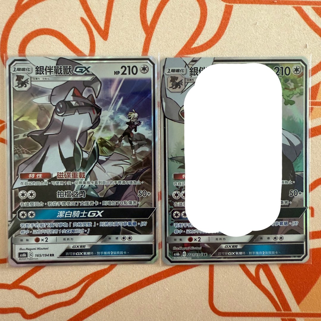 (繁中) ptcg As6b 銀伴戰獸GX RR, 興趣及遊戲, 玩具 & 遊戲類 - Carousell