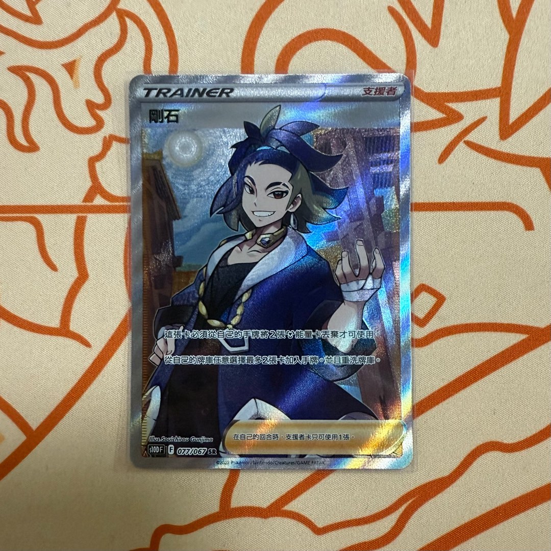 (繁中) ptcg S10D 剛石 SR, 興趣及遊戲, 玩具 & 遊戲類 - Carousell