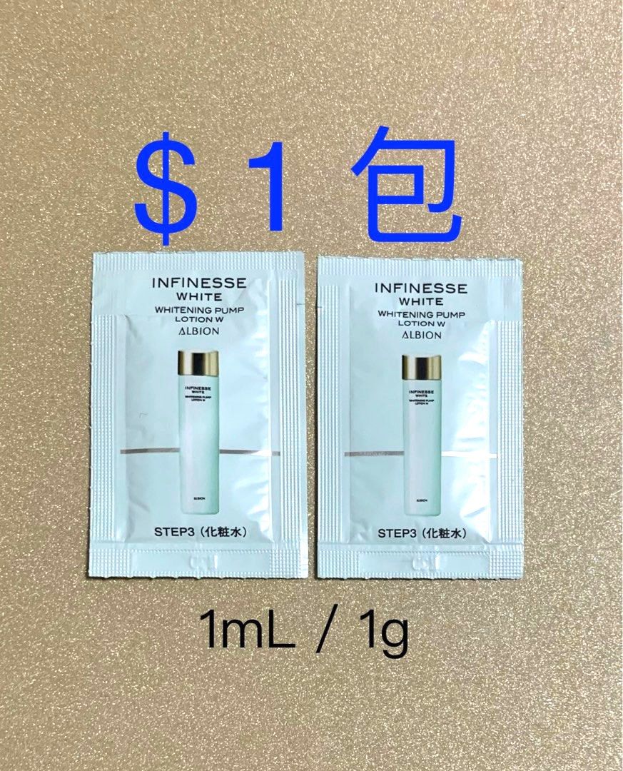 Albion Whitening Pump Lotion W Albion Sample ( $ 1 包 ）, 美容＆個人護理, 健康及美容 ...
