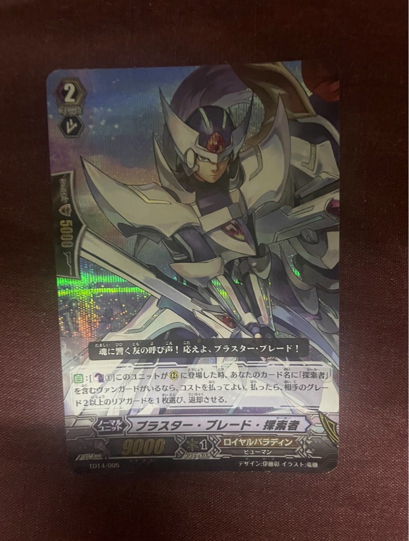 Cardfight Vanguard Blaster Blade Seeker TD14/005 RR Royal Paladin G2 ...