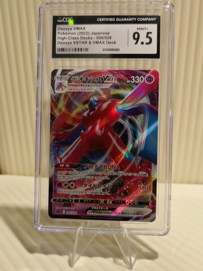 Deoxys VMAX #6 Pokemon Japanese Deoxys High Class CGC 9.5 SLAB, Hobbies ...