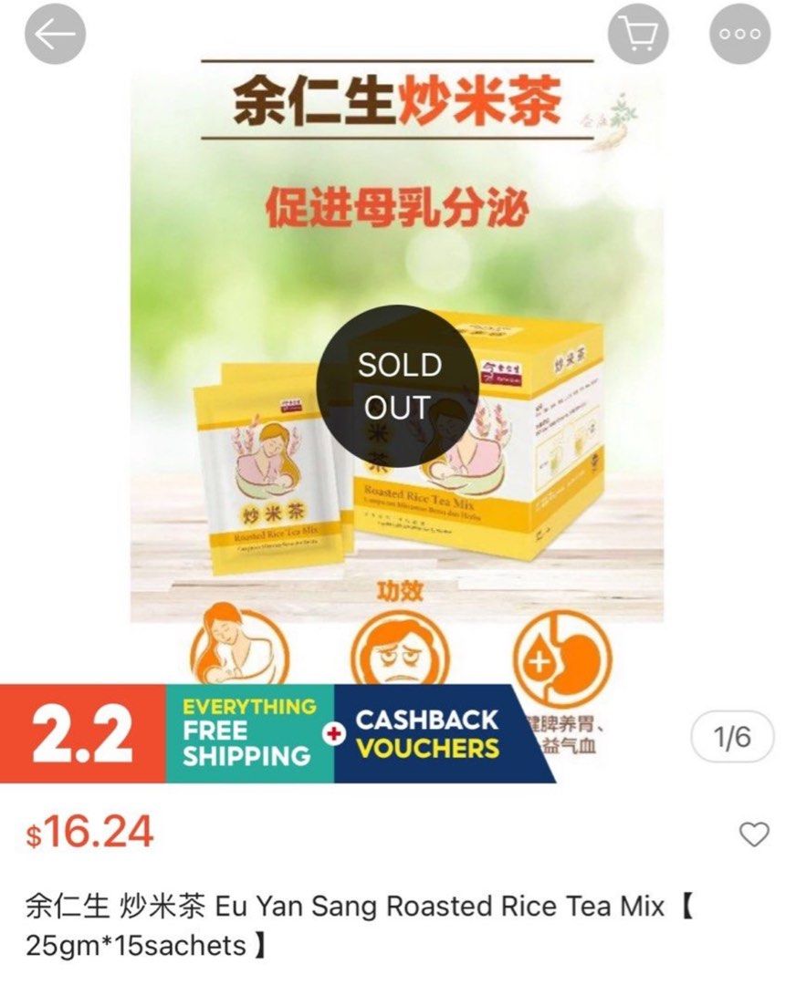 Eu Yan Sang Rice tea / breast milk booster / hockhua red dates tea x1 ...